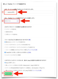 TweetShiftの使い方とは？DiscordでTwitterの投稿 botを導入する方法 - nakamublog
