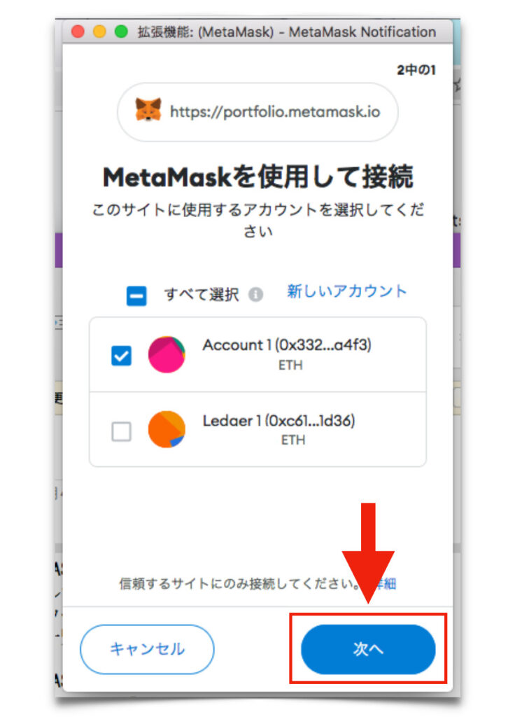 Web3ウォレットMetaMaskのSwap拡大とBridge機能を解説 - nakamublog