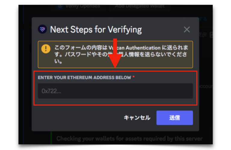 【Discord bot】Vulcan AuthenticationのNFT認証方法を解説 - nakamublog