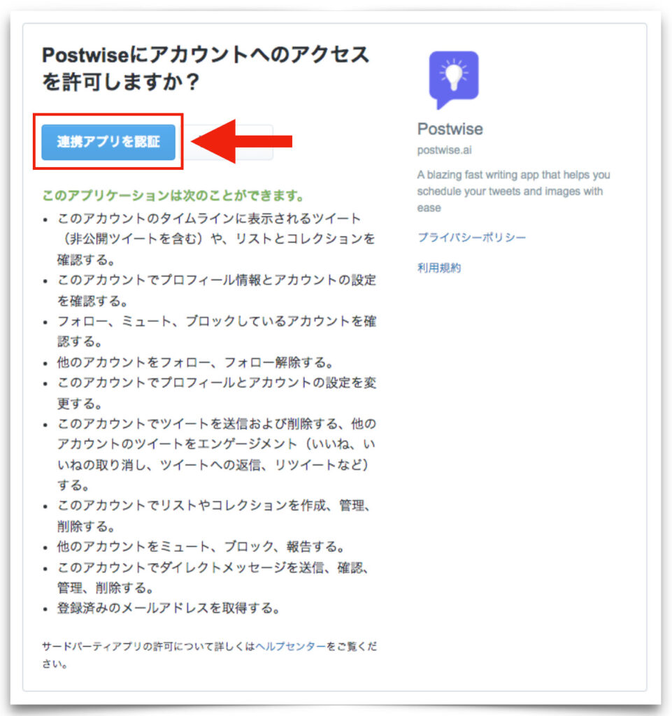 Twitter投稿をAIで自動生成できる｢postwise｣の使い方を解説 - nakamublog