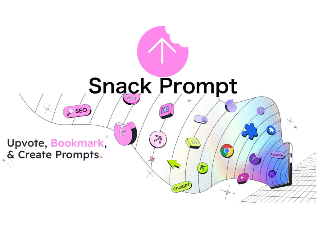【最適・最短】世界中のプロンプトを探せるSnack Promptを解説 - nakamublog
